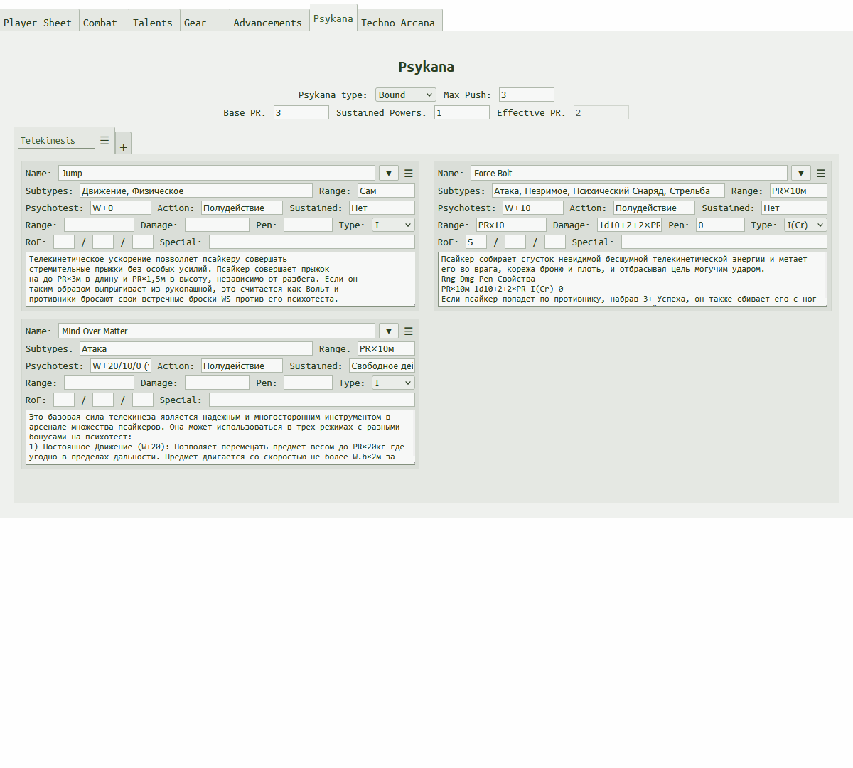 Home - Character Sheet